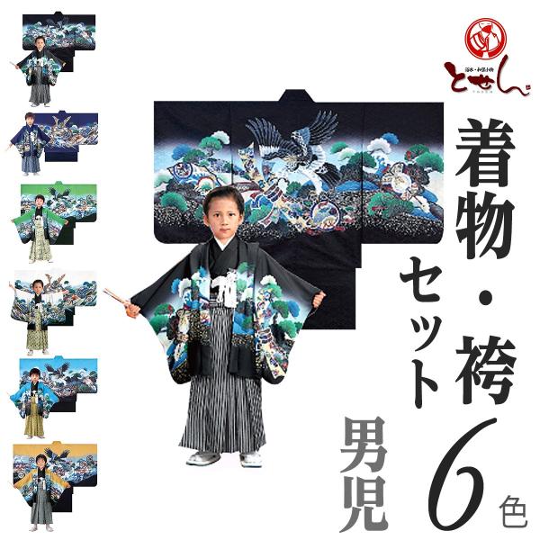 「七五三Collection」の2018年新柄男の子ボーイズ着物（着物+羽織付+袴）正絹と比べても見劣りしない高級ポリエステル地を使用。七五三などイベントに。【商品内容】・着物・羽織・袴1：黒×黒系2：紫×グレー系１3：緑×薄緑4：白×金１...