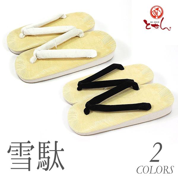 【サンド雪駄】クッション性があるので疲れにくい、サンド底の雪駄です男性から女性まで、お使いいただけます。◆　サイズ　◆24.0cm / 25.0cm / 26.0cm / 27.0cm / 28.0cm◆　色　◆1.ベージュ×白2.ベージュ...