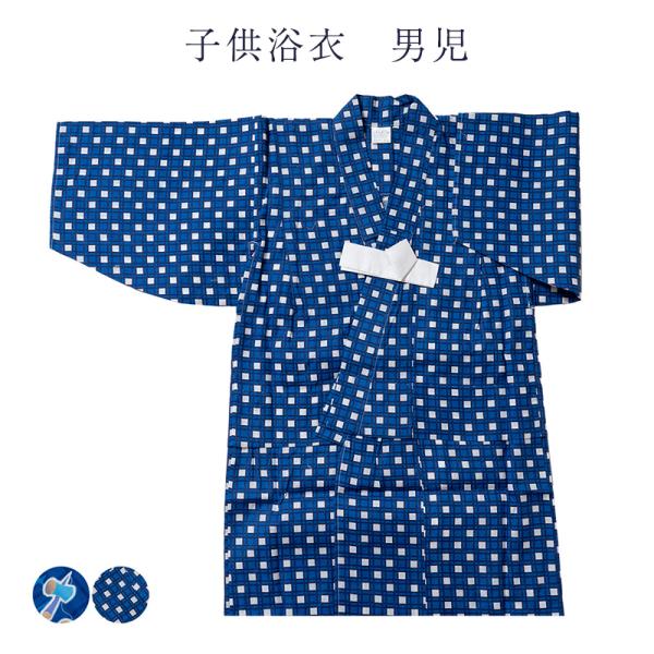 【子供浴衣　男児】花火大会や夏祭りに！お子様の夏のひとときをお洒落な浴衣で。◆ サイズ ◆7〜8才・120cm前後）身丈：115cm　裄丈：55cm　袖丈：28cm9〜10才・130cm前後）身丈：125cm　裄丈：58cm　袖丈：30cm...