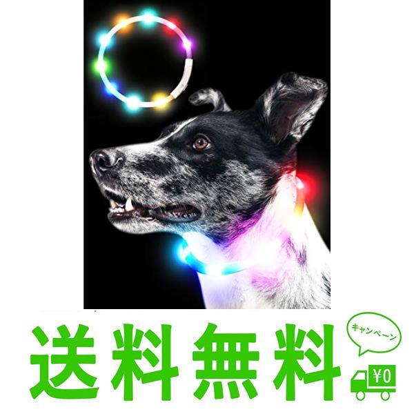 虹色 Qbit LED 犬光る首輪 視認距離400mで夜間も安心 犬 猫 光る 首輪 ライト 夜 散歩USB 充電式 小型犬 中型犬 大型犬 サイズ調節可能 虹色400m先まで視認できる高輝度LED採用光る首輪は高輝度LEDを採用。400m...