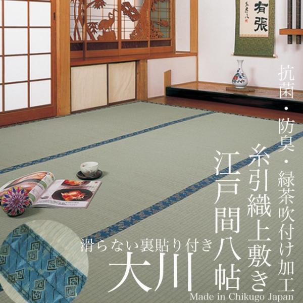 商品サイズ：江戸間8帖(352×352cm)裏面に不織布を貼っています。フローリングで滑らず、少しだけふわふわ感。静音性もあります。※プラスマイナス5mmの誤差があります。厚み：ゴザプラス不織布部分 4-5mm　　　ヘリ部 6-7mmヘリ合...