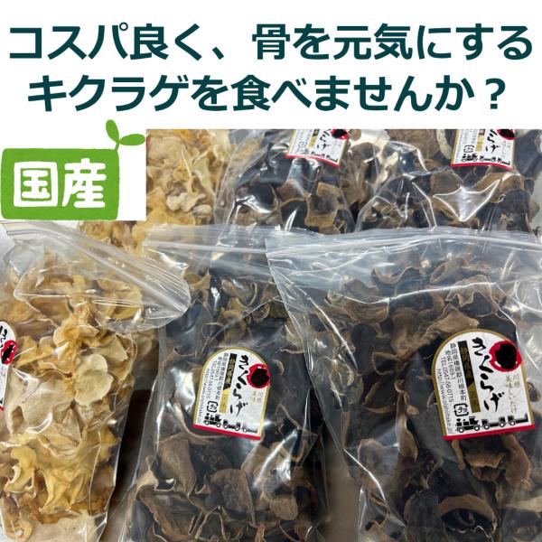 【注】この商品にはキクラゲが大量に含まれており、買うと毎日の食卓がキクラゲまみれになります……定番の訳あり黒キクラゲとレアな訳あり白いキクラゲの大容量セット【骨粗鬆症や骨軟化症】などの骨の健康を気にする方のためのお得なキクラゲです。