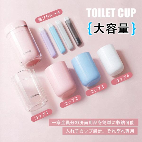 商品詳細:【関連キーワード】トラベル洗面セット 入れ子式コップ 歯磨きセット 4人用 コンパクト収納 衛生的 携帯便利 家族旅行 キャンプ 宿泊 出張用品 歯ブラシ収納【商品説明】入れ子構造のトラベル洗面セット、4個のコップ付きで家族旅行や...