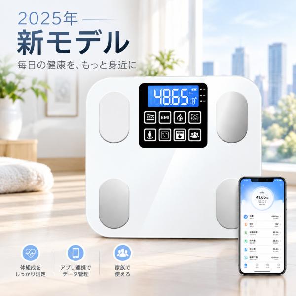 商品詳細:【高精度センサー搭載】高精度G型センサーと生体インピーダンス測定技術を採用し、微小な体重変化も正確に捉えます。日々の健康維持やダイエットの成果を確実に記録します。【スマホアプリ連動で簡単管理】Bluetoothで専用アプリと素早く...