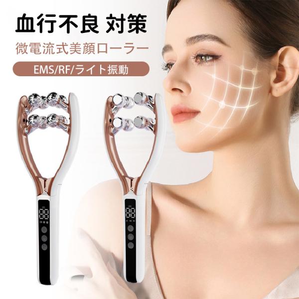 商品詳細:商品詳細:【キーワード】レディース メンズ 男女兼用 美顔ローラー マイクロカレント Y字型 小顔ローラー フェイスケア 二の腕ケア 美容ローラー 微弱電流 EMSモード USB充電 レディース メンズ 血行促進 小顔 むくみ解消...