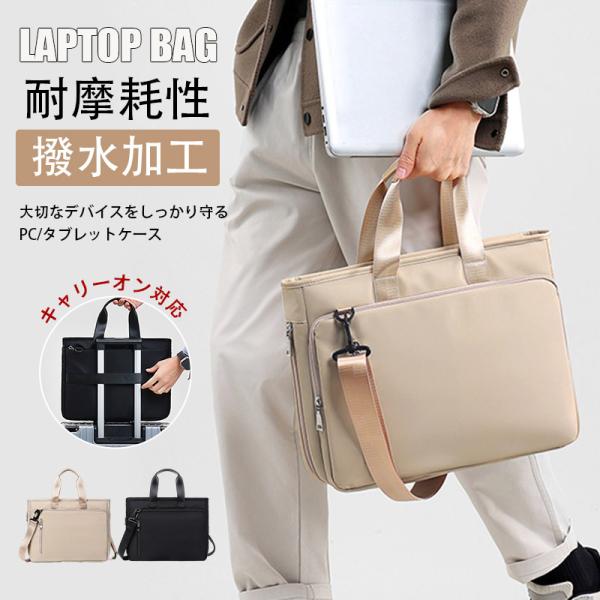 商品詳細:商品詳細:【キーワード】レディース メンズ 男女兼用 ビジネスバッグ メンズ 出張 大容量 通勤 PC ノートパソコン ギフト 父の日 軽量 ビジネスバッグ メンズ 50代 40代 通勤バッグ 軽量 大容量 撥水 通学 A4 B5...