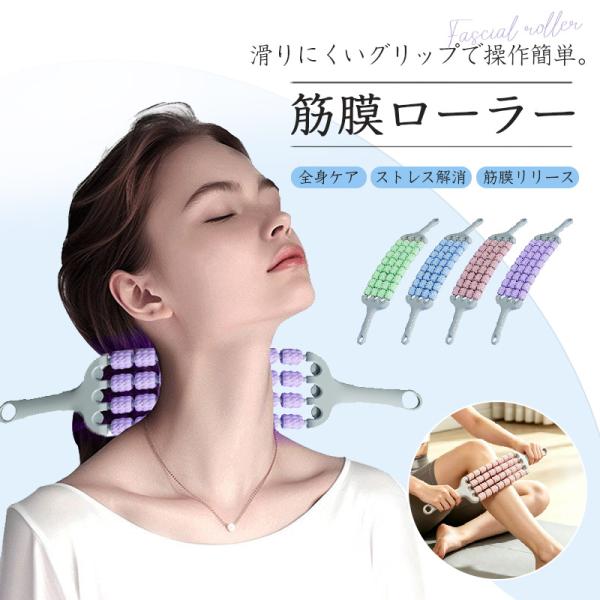 商品詳細:【キーワード】筋膜ローラー マッサージローラー スティック 筋膜リリース ふくらはぎ オシャレ 足 脚 全身ケア 持ちやすい 滑り止め ストレス解消 曲線設計 プレゼント ギフト【商品説明】何度も試作を繰り返し、本格的なセラピスト...