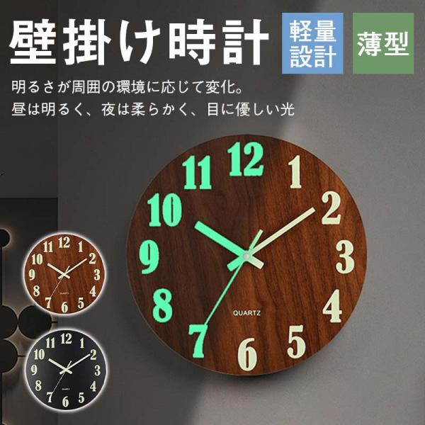 商品詳細:【キーワード】壁掛け時計 掛け時計 電波時計 壁掛け 時計 電波 おしゃれ 北欧 壁掛け電波時計 寝室 軽量設計 薄型 新生活 新築祝い 結婚祝い 引越し祝い【商品説明】シンプルなデザインに、実用的な蓄光機能。部屋の雰囲気を高める...