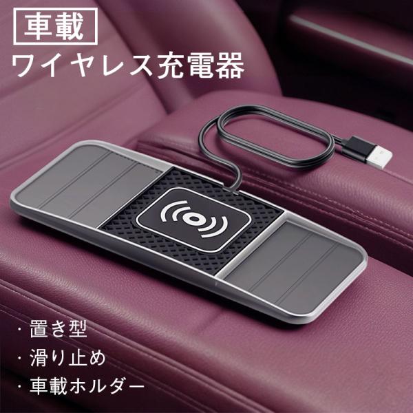 商品詳細:【キーワード】ワイヤレス充電器 車載 ホルダー 置き型 Type-C充電 USB 最大20W 車載ワイヤレス充電パッド スマホ スタンド 滑り止め 車載ホルダー プレゼント ギフト【商品説明】置くだけで簡単に充電でき、しっかり固定...