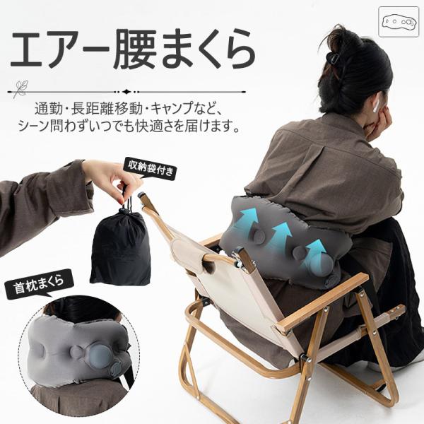 商品詳細:【キーワード】腰枕 枕 首まくら エアー クッション 腰痛 ランバーサポート 腰当て 椅子 デスクワーク 飛行機 車 夜行バス 自動膨張 コンパクト 軽量 持ち運び プレゼント ギフト 座布団 コンパクト 収納袋付き 飛行機 旅行...