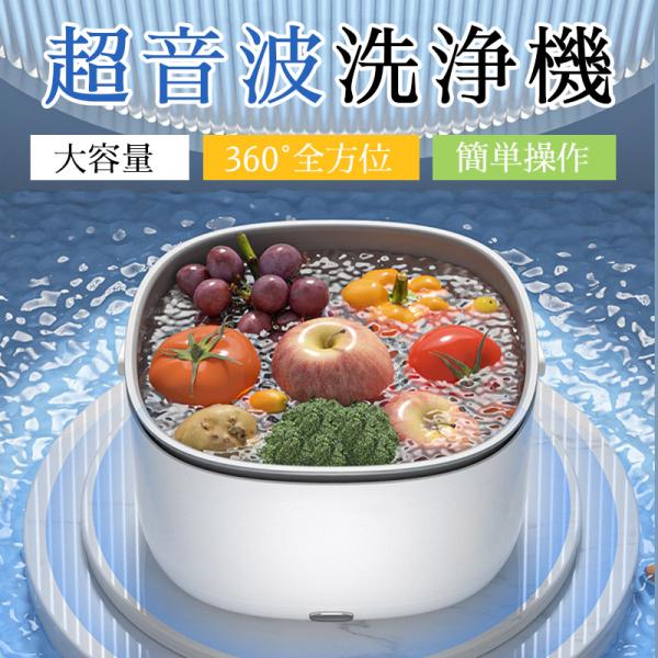 商品詳細:【キーワード】超音波洗浄機 大容量 超音波クリーナー クリーニングバスケット付 洗浄器 コンパクト歯ブラシ 360°全方位 便利 健康 安全 簡単操作 誕生日 記念日 プレゼント【商品説明】家用超音波洗浄器は高速振動で液体で満たし...