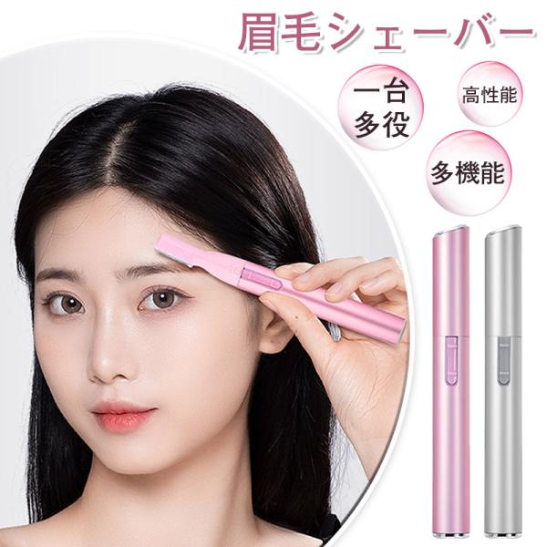商品詳細:【キーワード】眉毛シェーバー レディース フェイスシェーバー 女性用 一台多役 鼻毛バリカン 高性能 電動シェーバー USB充電式 コードレス 全身ケア 多機能 コンパクト【商品説明】大容量で、USBケーブルで簡単に充電できます！...