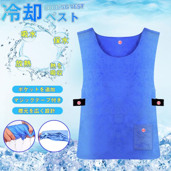 商品詳細:【キーワード】冷却ベスト 水冷 クールベスト 冷感ベスト 物理冷却 熱中症 猛暑対策 冷却服 ひんやりグッズ 保冷 工事現場 工場内 夏 冷感パッド 涼しい 保冷服 プレゼント ギフト 農業 屋 屋外 スポーツ 作業服【商品説明】...