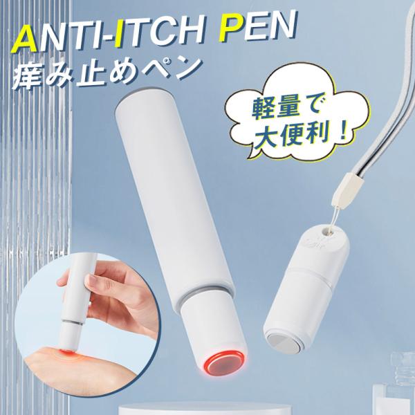 商品詳細:【キーワード】蚊 痒み止めペン かゆみ止め 対策 屋外 最強 蚊除け 室内 蚊対策 蚊対策グッズ 虫刺され ペン 虫 ぶよ ダニ ノミ 庭 散歩 子供 大人 こども 効果 安全 持ち運び 便利【商品説明】誰でも簡単に利用できる設定...
