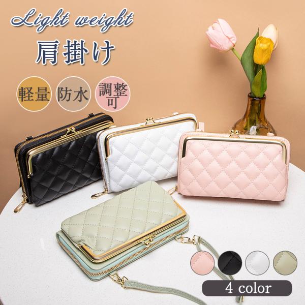 商品詳細:カラー:/ホワイト/ブラック/ピンク/グリーン/サイズ:/19x4x11cm【キーワード】スマホポーチ スマホショルダー ポシェット レディース ミニバッグ 縦型 斜め掛け 肩掛け ショルダーバッグ 無地 シンプル おしゃれ かわ...