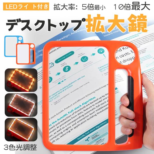 商品詳細:【キーワード】ルーペ スタンド型 ライト付き led 虫眼鏡 拡大鏡 倍率 作業用 精密 拡大 照明 おしゃれ 手芸 高倍率 読書用 本 デスク ガラス 薄型 宝石 電気スタンド LEDライト 目に優しい 虫眼鏡 拡大鏡 デスクラ...