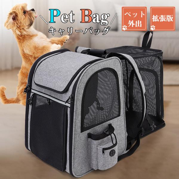 商品詳細:カラー:/グレー/サイズ:/43x28x34cm 【キーワード】猫リュック ペットキャリーバッグ ペットバッグ 折りたたみ 大きめ リュック バック 猫用 犬用 トリミング 防災 通院 ドライブ 避難用 メッシュ おしゃれ おすす...