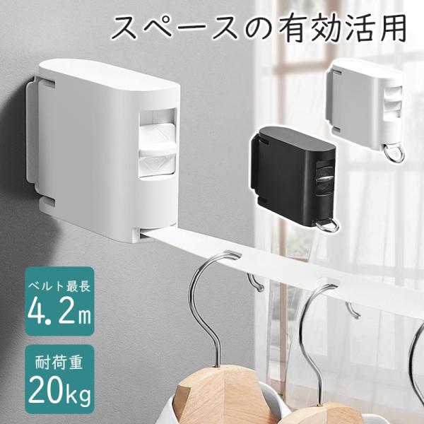 商品詳細:【キーワード】脱衣所 洗濯用品 生活雑貨 新生活 ベランダ 物干し竿 物干しワイヤー 物干しロープ 伸縮ロープ 洗濯物 布団 洗濯物干し 部屋干し 室内物干し 布団干し 雨天 梅雨 花粉 黄砂 対策 洗濯用品 生活雑貨 新生活 応...