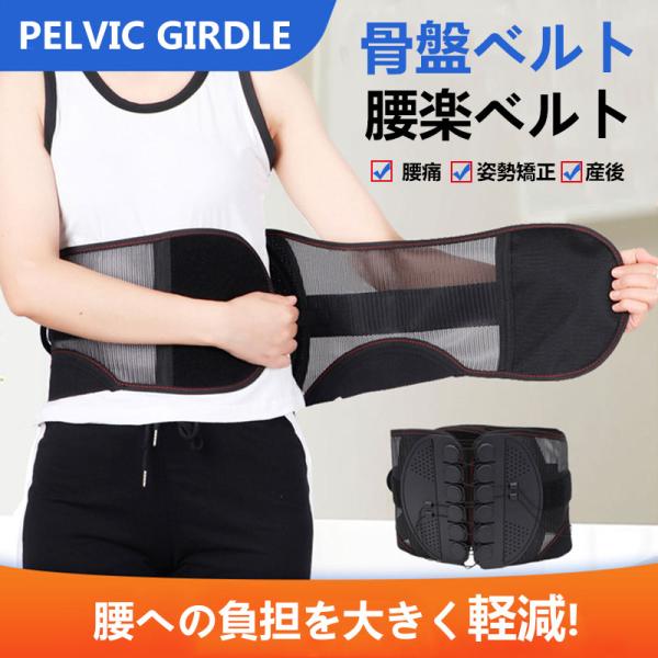 商品詳細:カラー:/ブラック/サイズ:/M/L 【キーワード】スパッツ ゴム 産前 妊娠前 妊娠中 通気性 腰回り 補正下着 ヒップアップ 骨盤ケア 加圧 着圧 腰痛ベルト 反り腰 コルセット 骨盤ベルト 腰痛ベルト レディース プレゼント...