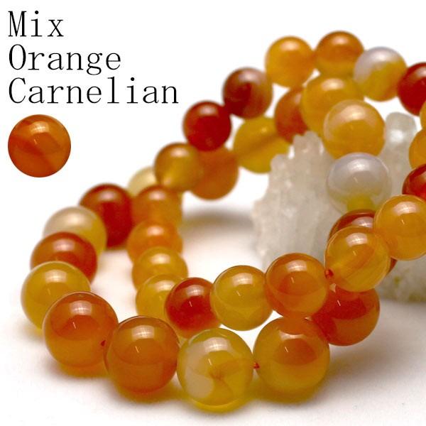 ■商品名ミックスオレンジ カーネリアン ブレスレット■天然石名アゲート カーネリアン■サイズ内周:約160mm(±0.5mm)　粒直径:約10mm(±0.5mm)内周:約162mm(±0.5mm)　粒直径:約12mm(±0.5mm)■重量約...