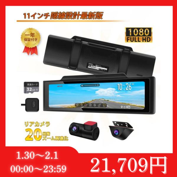 【商品説明】●本体からでる配線は一本のみ●配線が隠れるトップウォールデザイン●リアカメラ20段階ズーム機能●STARVIS技術搭載したソニー IMX307センサー採用●FHD 1080P高画質●HDR/WDR機能●業界最新5レベルのGセンサ...