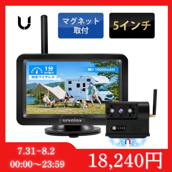 爆買【車内スッキリ】視界を遮らない5型画面＆マグネット式大容量バックカメラ「配線が邪魔」「画面が視界を遮る」悩みを一気に解消！5インチ小型モニターと完全ワイヤレス仕様で、車内の美観を保ちながら安全なバック駐車をサポートします。■商品の特徴・...