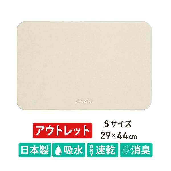 トスレの珪藻土バスマットは瞬時に快適、フルスピードで吸水＆サラサラ！オモテとウラ両面使用出来るので、片面のみと比較して長い期間ご使用いただけるので安心です。入浴後も立て掛ける必要も無く、そのまま放置しておくだけで自然に乾燥するからいつでも敷...