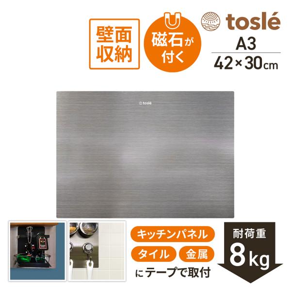 マグネポート A3　両面テープ方式※製造時に金属という特性上、微細な小傷が付いていることがございます。 また、プレート裏面の傷やくすみに関しましては、設置完了すると壁面と一体化し見えなくなります。 不良品ではございませんので予めご了承くださ...