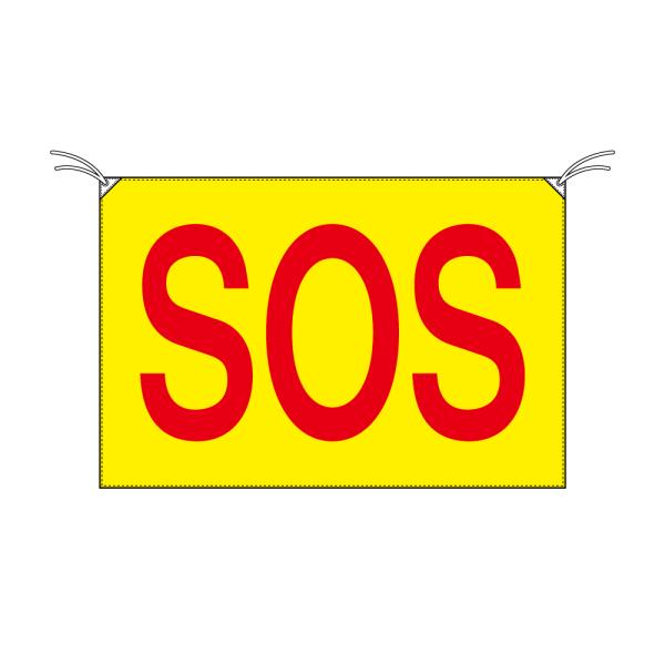 TOSPA 防災用品 SOSフラッグ非常時に救助を求めるためのSOS旗です。自然災害・登山・犯罪遭遇時など、避難した・逃げ遅れた・遭難した など救助が必要な緊急時に。蛍光色で遠くからの視認性は抜群です。見えやすい位置に幕のように吊るす、貼る...