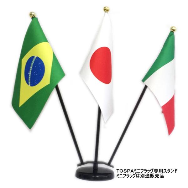 世界の国旗シリーズのミニフラッグ専用スタンドです。３本立て用です。黒プラスチック製でインテリアに最適です。ウェイト入りで安定感あります。※フラッグとポールは別売りです。世界２００ヶ国のミニフラッグ国旗を常備在庫しています！世界の国旗ミニフラ...