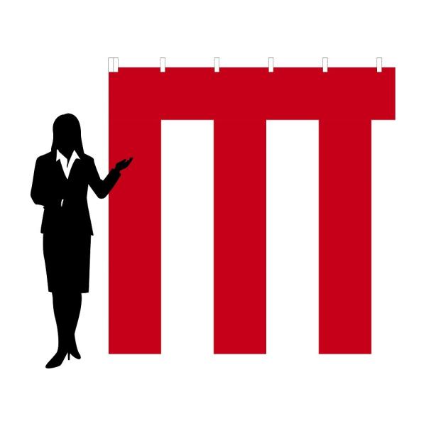 防炎加工 紅白幕サイズ：180×720cm素材：テトロントロピカル（ポリエステル100％）防炎加工（防炎協会防炎認定シール付き）