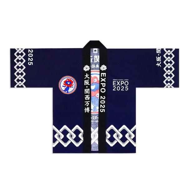 EXPO2025公式ライセンス商品定番和柄の吉原つなぎ模様をあしらいました。背紋に大きくEXPO2025公式キャラ　ミャクミャクを染め抜きました。堅牢度の高い染色なのでワイシャツの上から着ても問題ありません。日本の伝統的な衣装です。サイズ：...