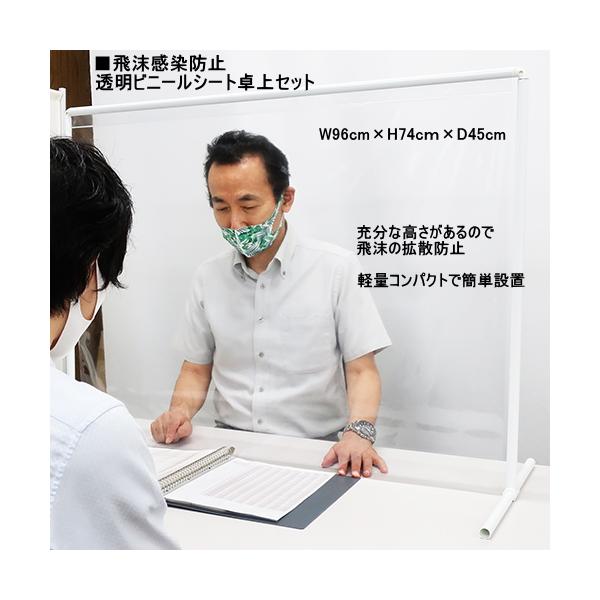 新型コロナ対策、飛沫感染対策として打合せコーナーや対面販売のパーテーション 間仕切りの透明ビニールシートの卓上スタンドセット。スタンドの高さが低いと飛沫が仕切りを超えてしまう場合がありますので、あえて充分な高さ（70ｃｍ）にしてあります。飛...