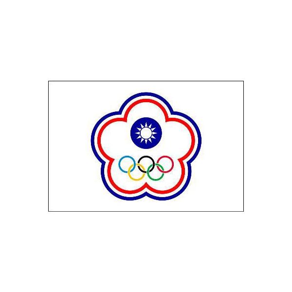 ★納品指定日は、決済時にご指定ください。指定がない場合は発送が遅れる場合がございます。★お急ぎのお客様は当店までお問い合わせくださいませ【基本セット】●国旗・サイズ：90×135ｃｍ・材質：テトロン（トロピカル）・縫製：四方ミシン縫製・白レ...