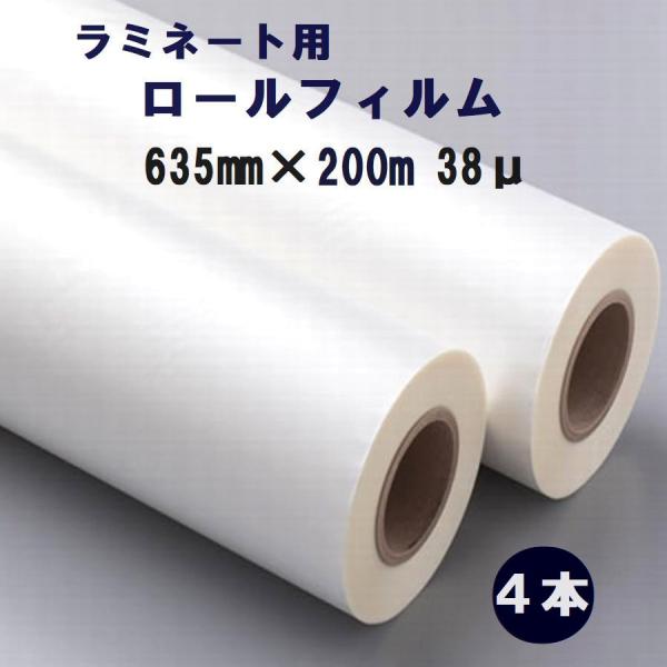 Ａ1サイズ（635mm×200m） 38ミクロン　