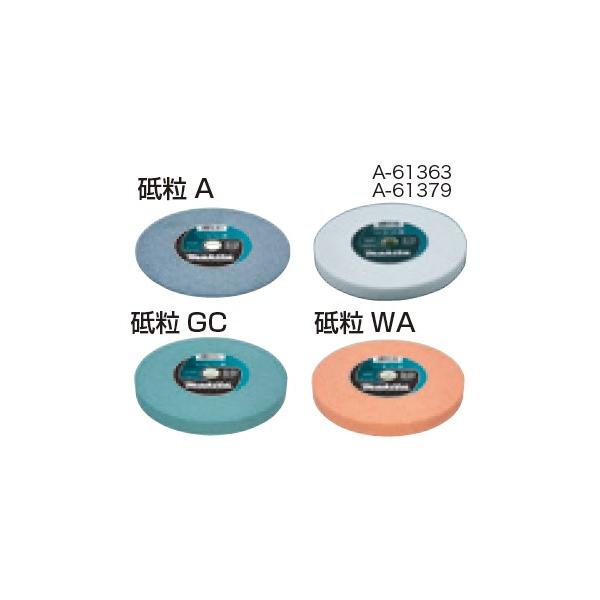 ※代表商品のイメージと画像になります。商品仕様をご確認ください。結合剤：ビトリファイド※A-47195はノコ刃等の薄刃研磨用です。使用時には別販売のスリーブAL00000001が必要です。（GB602W には付属）　20 円適用モデルGB6...
