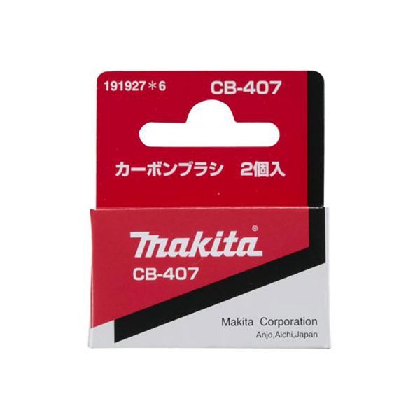 交換の際は2個とも同時に交換してくださいCB-407品番 191927-6入数  2個1組■適応機種■6.5mm高速ドリル：DP20102スピードドリル：DP4010アングルドリル：DA3010Fオービタルサンダ：9046ハンマドリル：HR...