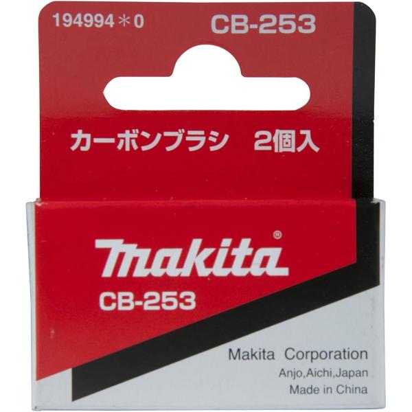 交換の際は2個とも同時に交換してくださいCB-253品番 194994-0入数  2個1組■適応機種■110mmカッタ：4101R、4101RSP80mm防じんカッタ：4123KB185mm防じんマルノコ：5047KB、5047KBSPダイ...