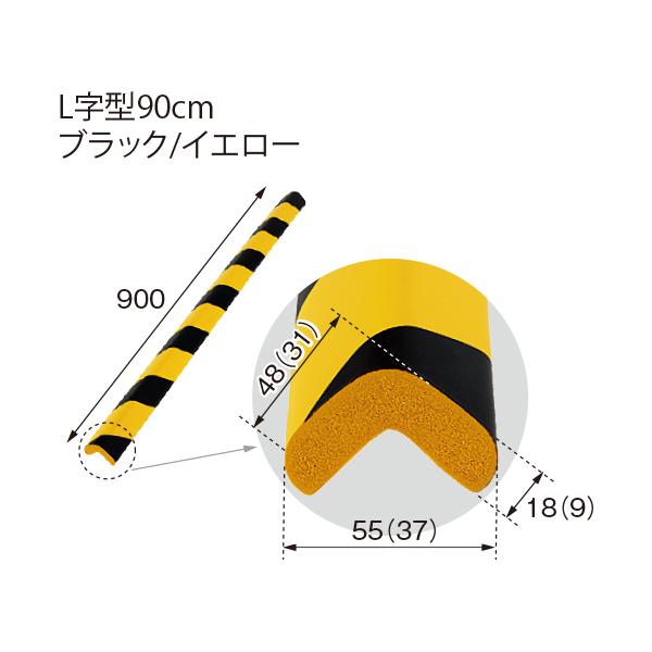 ・危険箇所の警告に目に付きやすいトラ柄で注意を喚起できます。工場や作業所内の危険なコーナーでのぶつかり事故の防止や衝撃吸収材として最適です。・優れた弾力性のNBR（発泡ゴム）製です。非常にやわらかくて弾力性のある素材です。・L字型とコーナー...