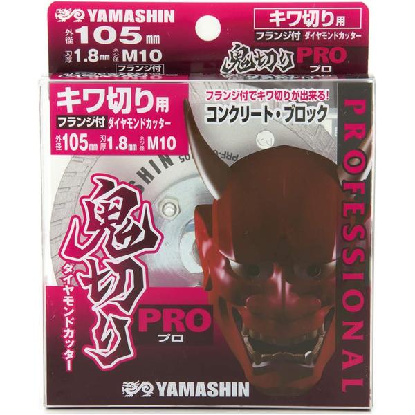 使用機種：100mm/125mmディスクグラインダー用用途●コンクリート●ブロック●モルタル・レンガ●大理石●スレート・瓦・タイル　等ウェーブタイプ/乾式/フランジ付外径/厚み/穴径(mm)：105×1.8×M10