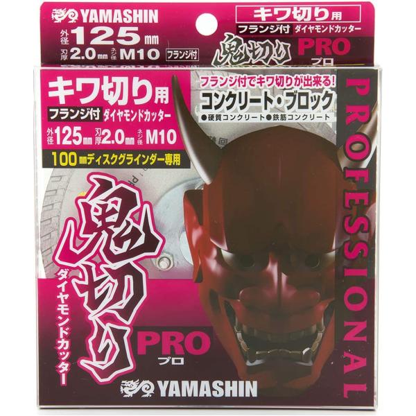 使用機種：100mm/125mmディスクグラインダー用用途●コンクリート●ブロック●モルタル・レンガ●大理石●スレート・瓦・タイル　等ウェーブタイプ/乾式/フランジ付外径/厚み/穴径(mm)：125×2.0×M10100mmディスクグライン...