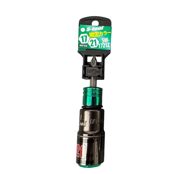 S-TOOLの「SWD-1721」は、17mm6角と21mm6角の2サイズに対応したダブルソケットです。インナーソケットスライド機構を採用し、ワンタッチでサイズ切替が可能。差替え式ビットにより、ビットの交換も容易で、18V・40Vのインパク...