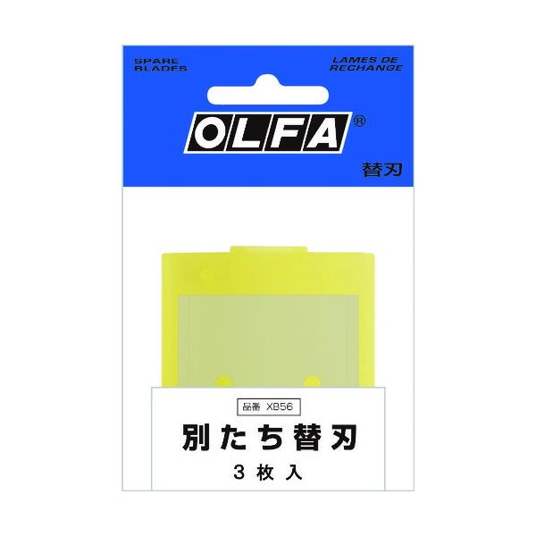 特長別たち用替刃です。革や樹脂シートのカットに最適です。
