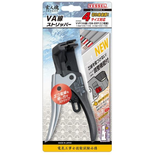 プロ用工具、決定版●エコ電線も軽い力できれいにはぎとることができる。●電線メーカーの違いによる被覆の硬さに対応し、刃の切り込み深さが5段階で調整可能。●メタルインジェクション製法による精密ブレードは切れ味抜群。●電線被覆を押さえて、常に芯線...