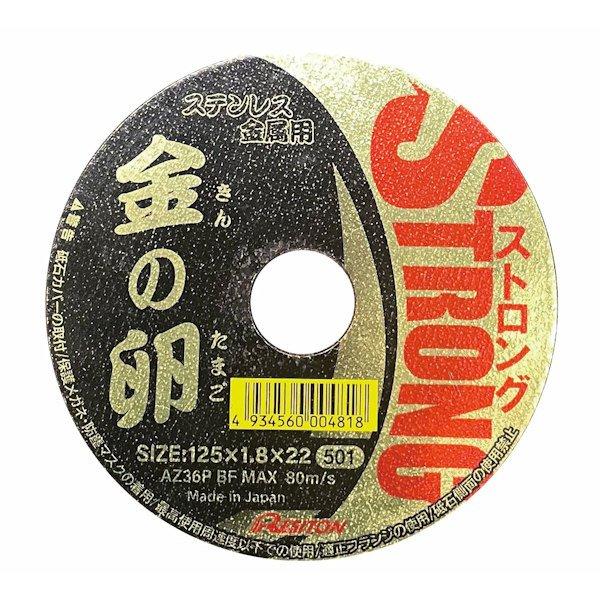 「レヂトン 金の卵ストロング125」は、ステンレスや各種金属の切断に最適な両面補強タイプの切断砥石です。 厚さ1.8mmの設計により、高い耐久性と安定した切断性能を実現します。 AZ36Pの砥粒を使用し、切れ味と耐久性のバランスに優れていま...