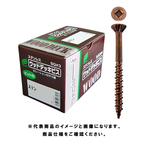 ※代表商品のイメージと画像になります。商品仕様をご確認ください。ハードウッド材の施工に最適特殊セレーション付サラ頭SQ#3（SUS304 ）