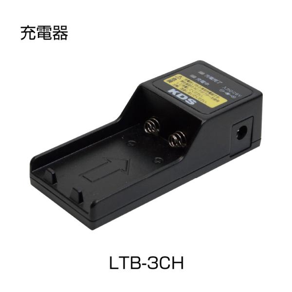 ムラテックKDS LTB-3CH レーザー用充電器【ACアダプターAC-L06010別売】製品概要・特徴・適用機種：ATL-96RG、ATL-66RG、ATL-46RG、ATL-96、ATL-66A、ATL-46A・充電には必ず専用の充電器...