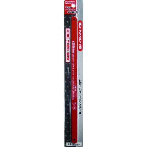 【材質】 高炭素鋼（ハイカーボンスチール）