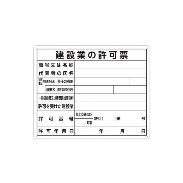 見やすさに配慮したフォントを採用しました。　表面は反射防止加工が施されています。　釘で固定できる釘穴付きです。　■ポリプロピレン合成樹脂