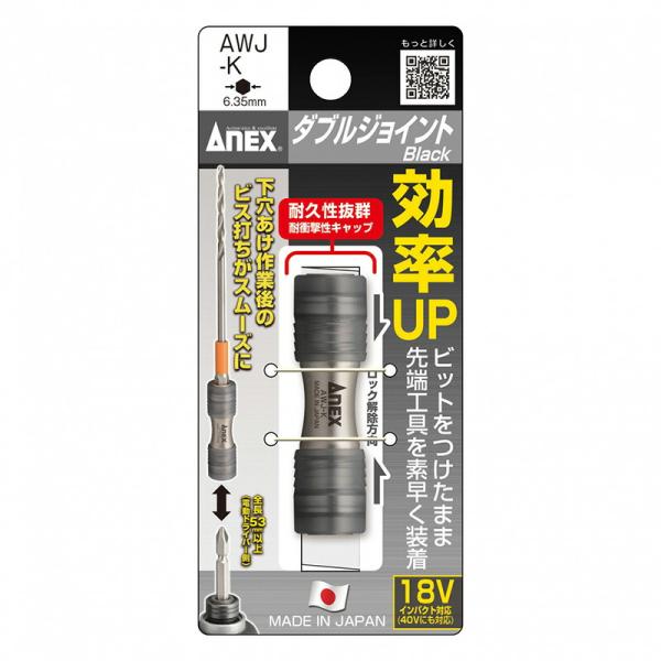 対応サイズ  対辺6.35mm六角軸製品特長 ● 効率UP 電動ドライバーにビットをつけたまま別の先端工具を素早く装着できるアタッチメントツール。●両端にビットが装着できるWタイプ● 下穴あけ作業後のビス打ちがスムーズに● プラスチック製で...